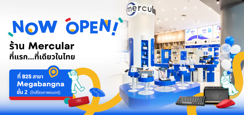 Gadget ที่ใช่ยังไงก็ Mercular ช้อปเลย ส่งฟรีทั่วไทย