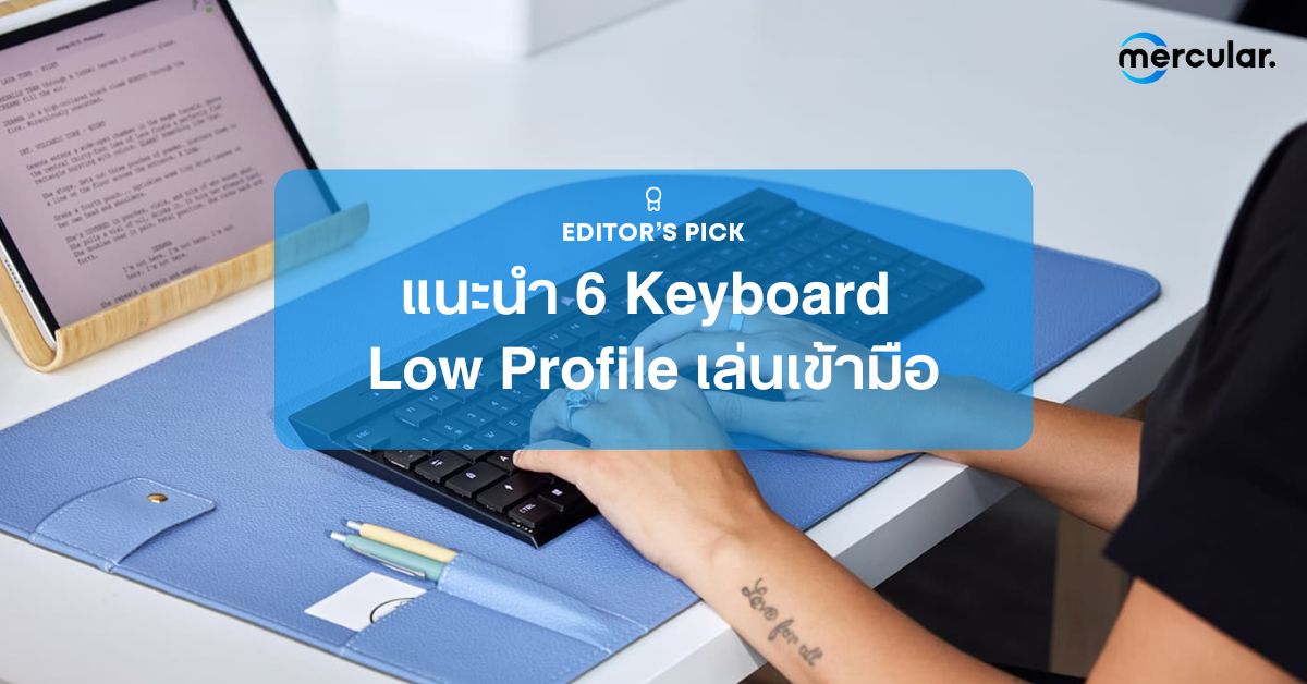Custom Keyboard และ Mechanical Keyboard คีย์บอร์ดที่ตัวจริงใช้กัน