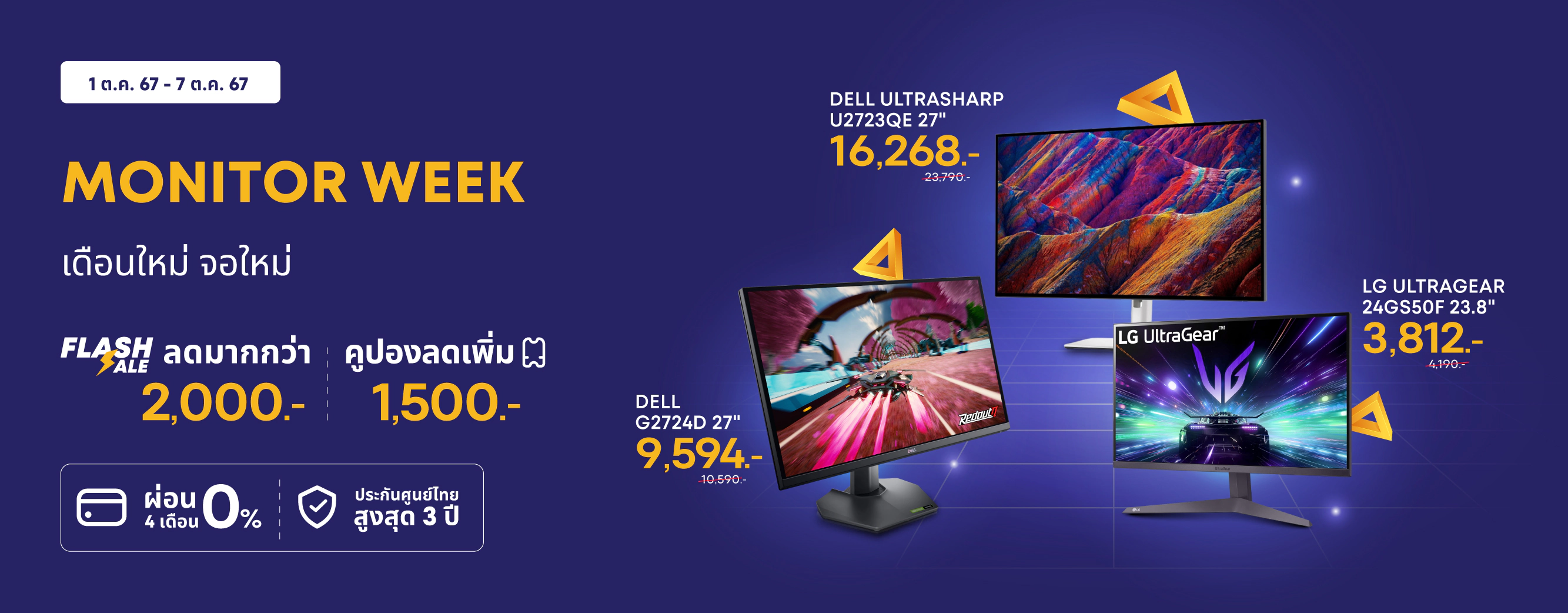 Gadget ที่ใช่ยังไงก็ Mercular ช้อปเลย ส่งฟรีทั่วไทย