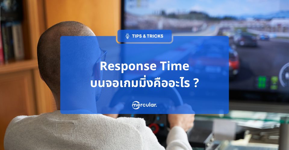 จอเกมมิ่ง Gaming Monitor จอคอมเล่นเกม ภาพคมชัดสมจริง ลื่นไหล ไม่สะดุด